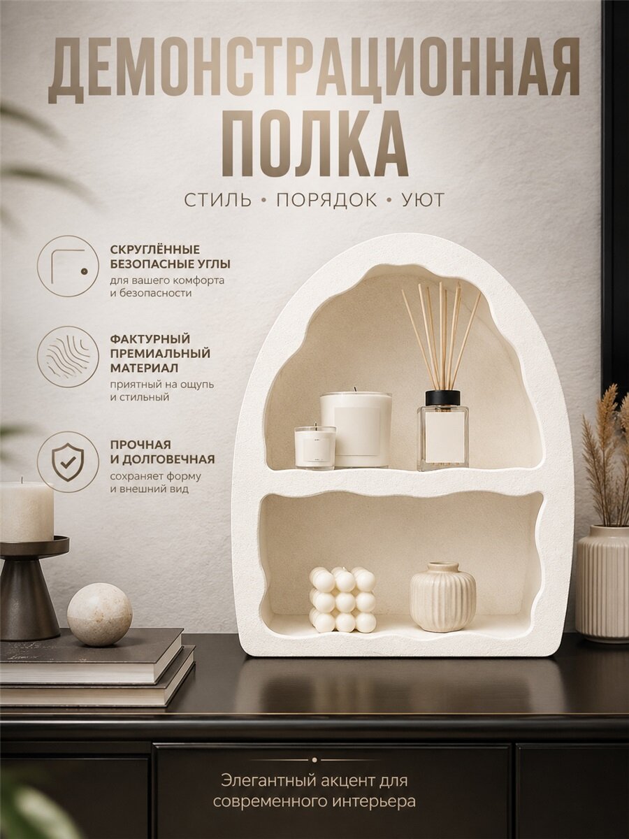 Прочная конструкция арочной витрины и элегантный акцент дополняют интерьер комфортабельной современной семейной квартиры.
