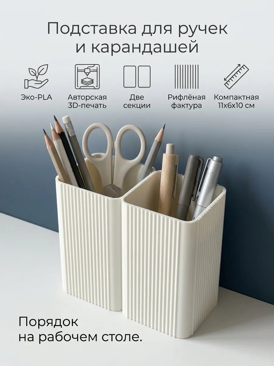 Подставка для ручек и карандашей органайзер настольный