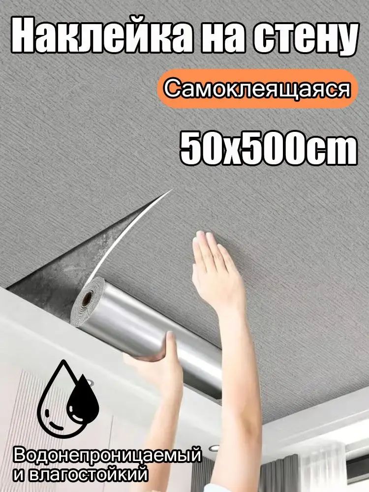 Самоклеящаяся потолочная плитка влагостойкая