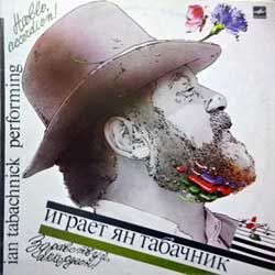 Винил LP ЯН табачник "Здравствуй, аккордеон!" (1986 USSR press, С60 24825 009, мозг, красное яблоко, зак.765, тир.10000, ex-/ex)