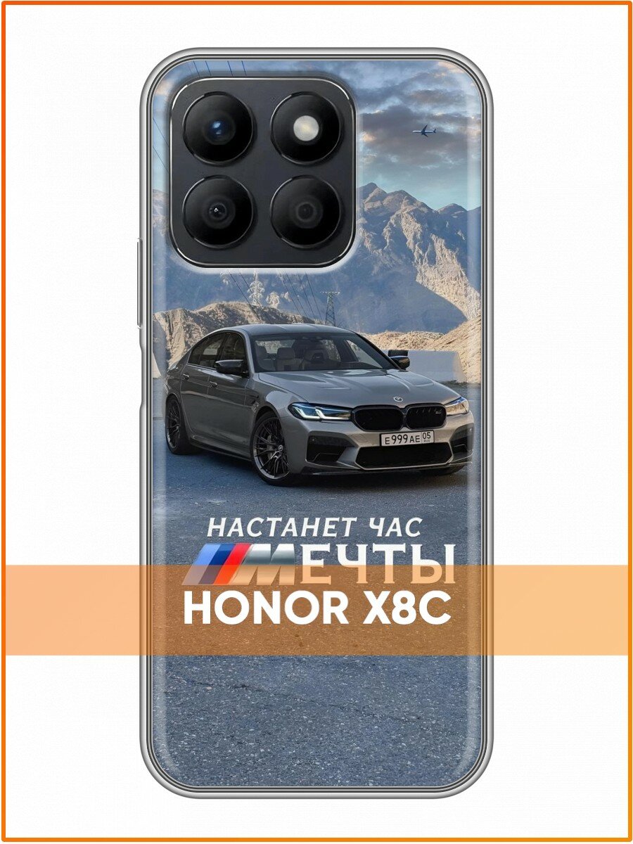 Чехол для Honor X8c с принтом для парней с БМВ М (Хонор Х8с)