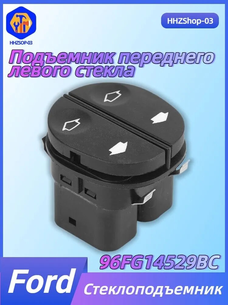 Система контроля водителя, арт. 96FG14529BC, 1 шт.