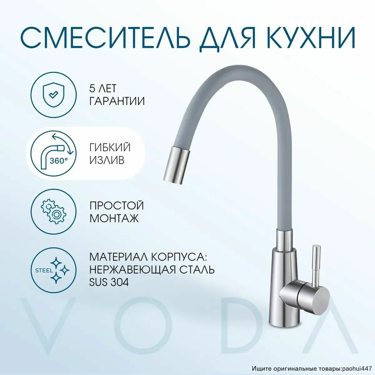 VODA. Смеситель на кухню с гибким изливом, кран для кухни серый, кухонный, кран для мойки, умывальника