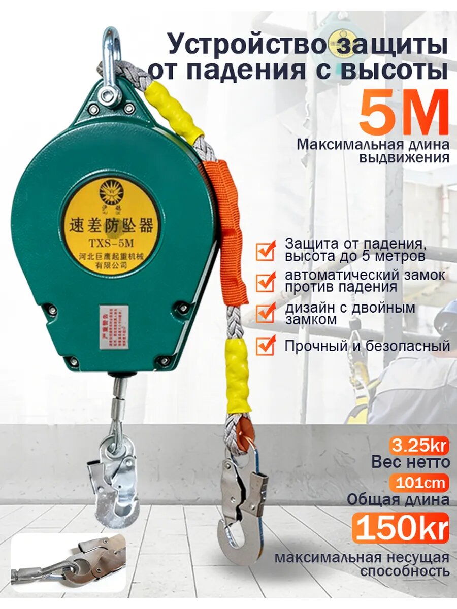 Стропа，Антипадающая система，для высотных работ150kr