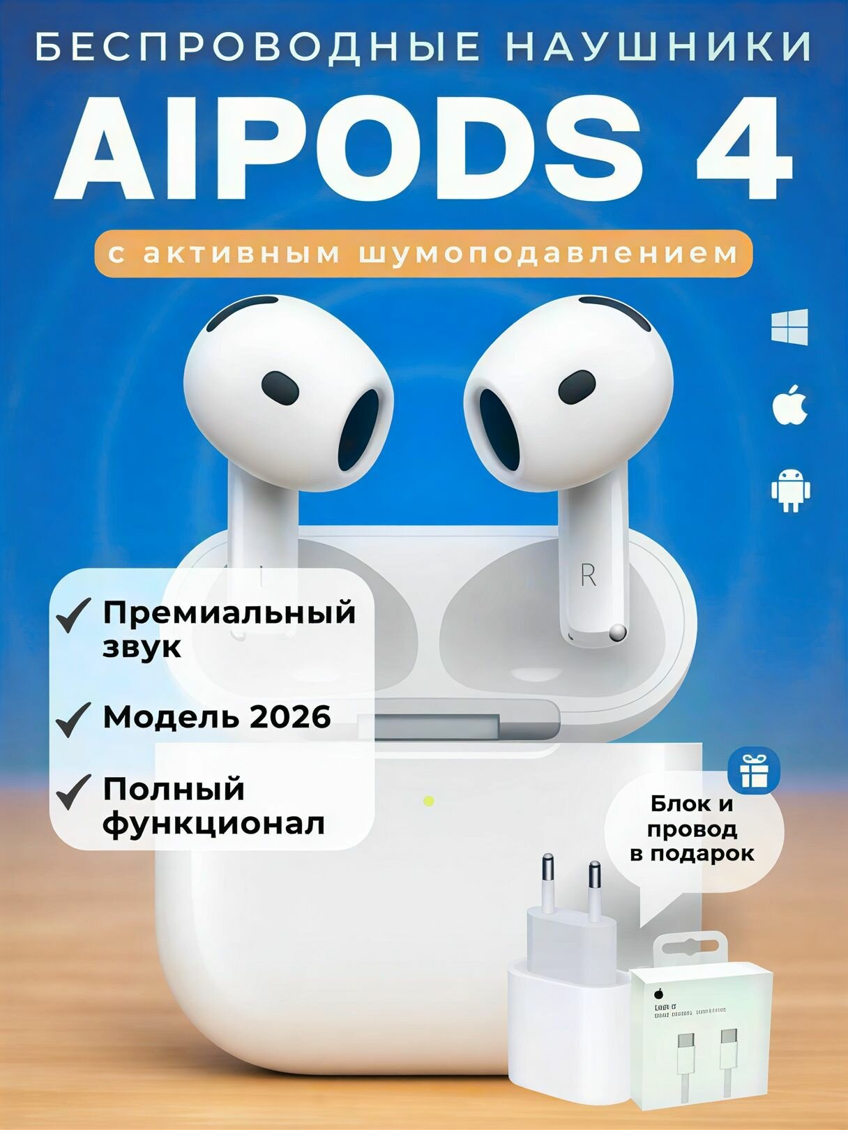 Наушники беспроводные AIPODS 4 с шумоподавлением для iPhone и Android
