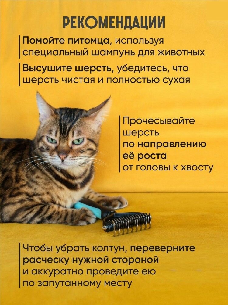 Расческа для животных — фото 1