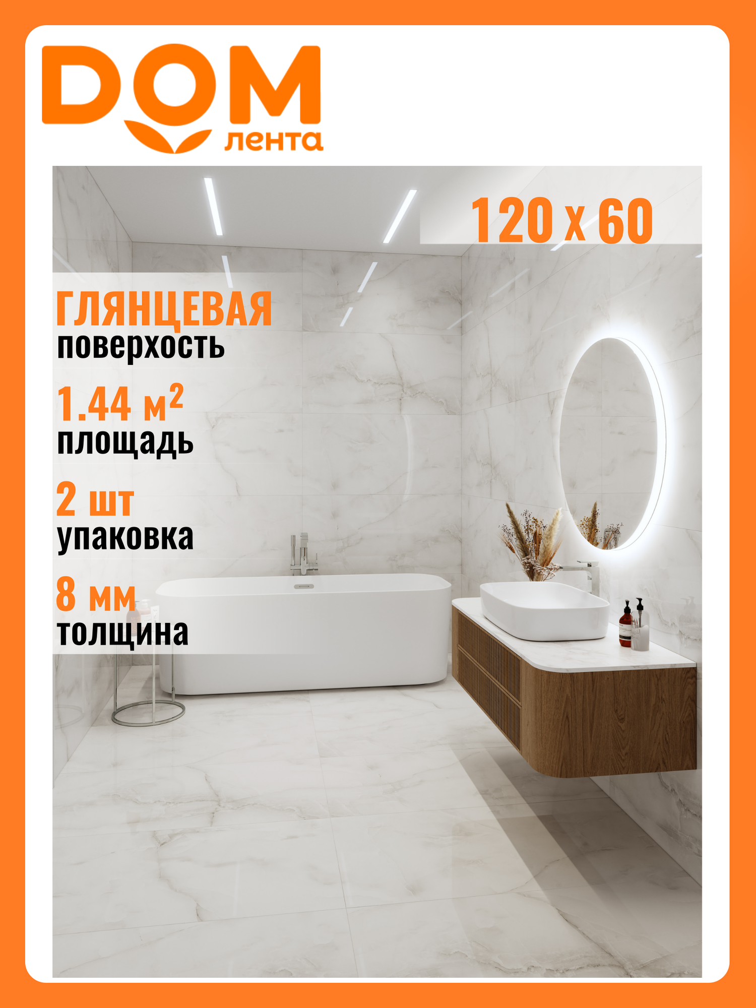 Керамогранит Antisky Grey light полированный 60x120 см серый 1,44 м2