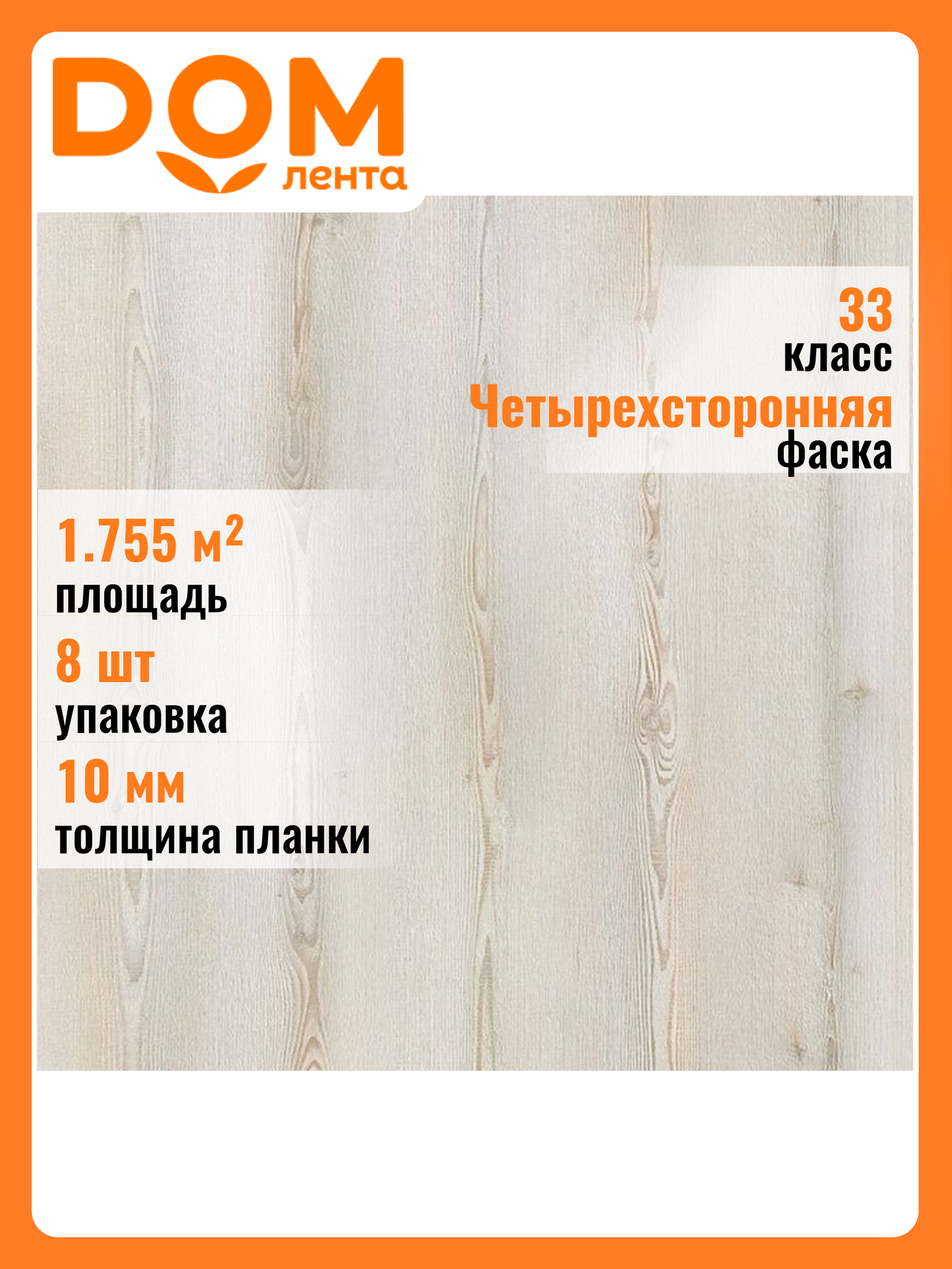 Ламинат Latat "Forza", влагостойкость, матовый, 33-й класс, 10мм, 138 см x 15.9 см