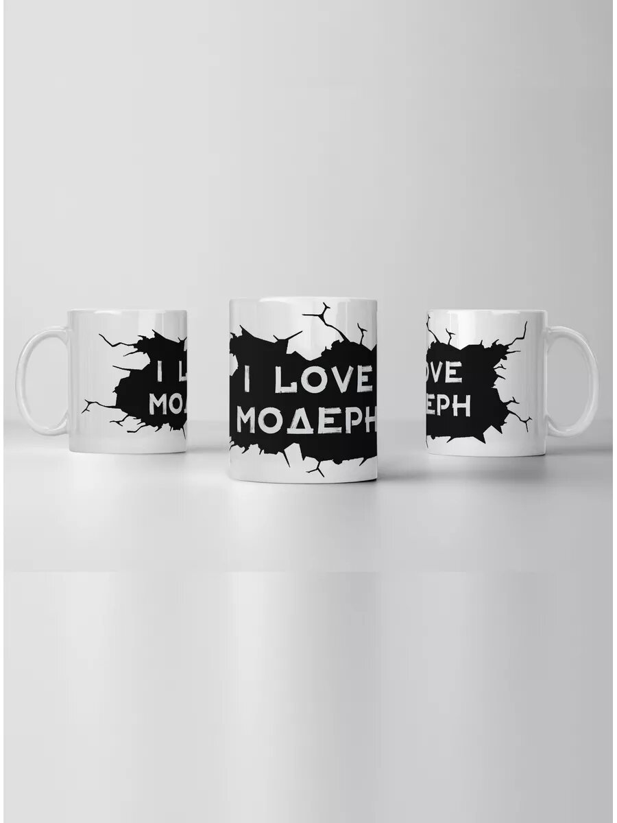 Кружка Модерн