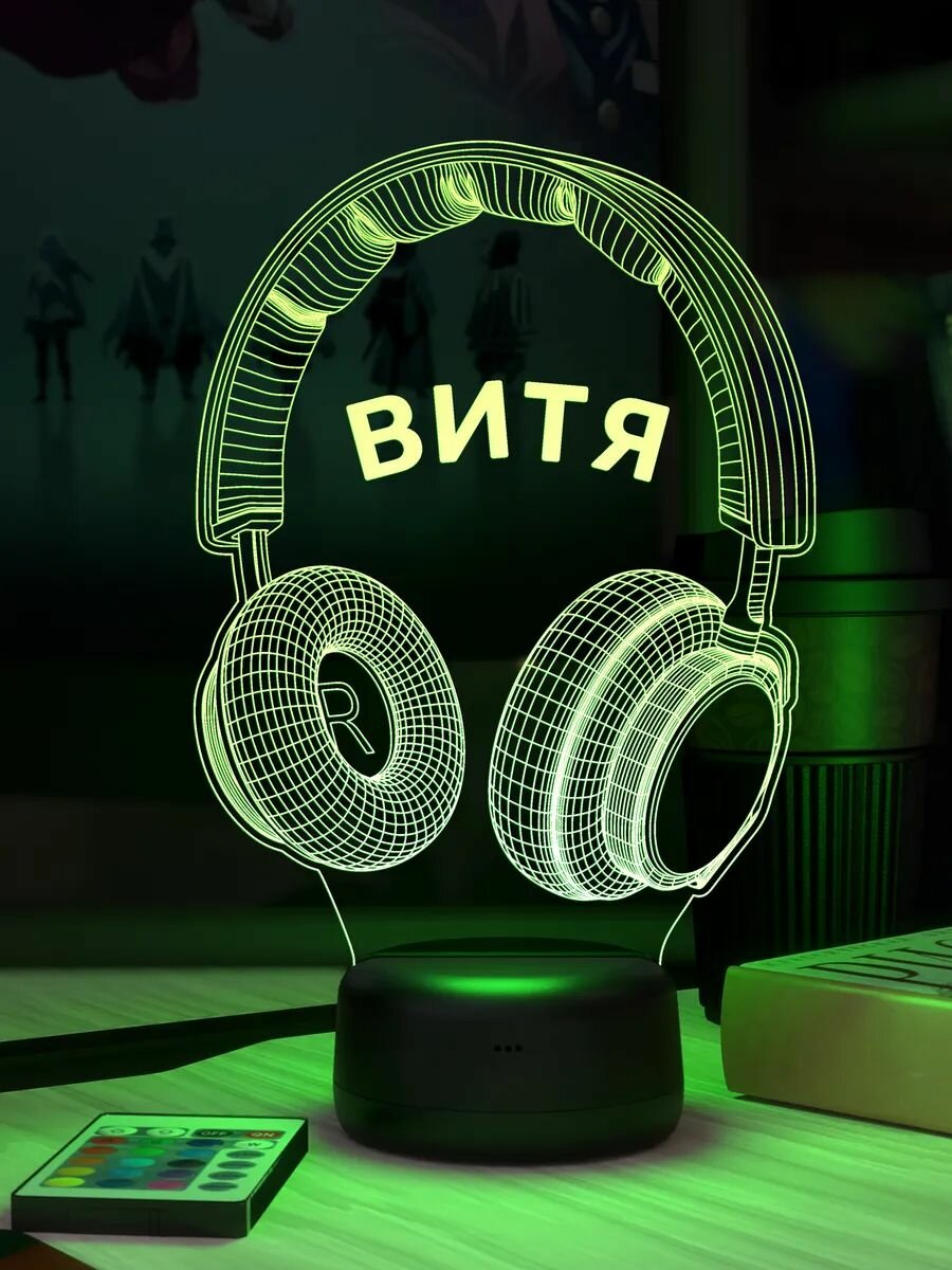 Ночник именной Витя Наушники
