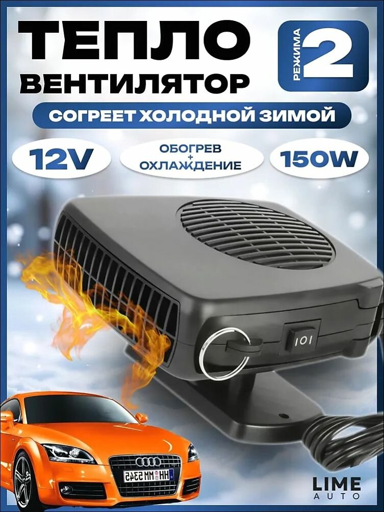 Автомобильный вентилятор, от 12 В, для разных марок автомобилей