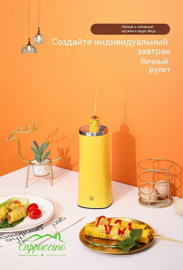 Вертикальный омлетный аппарат; шесть минут для быстрого приготовления; компактный и удобный омлетница вертикальная компактный аппарат для омлета быстрое приготовление