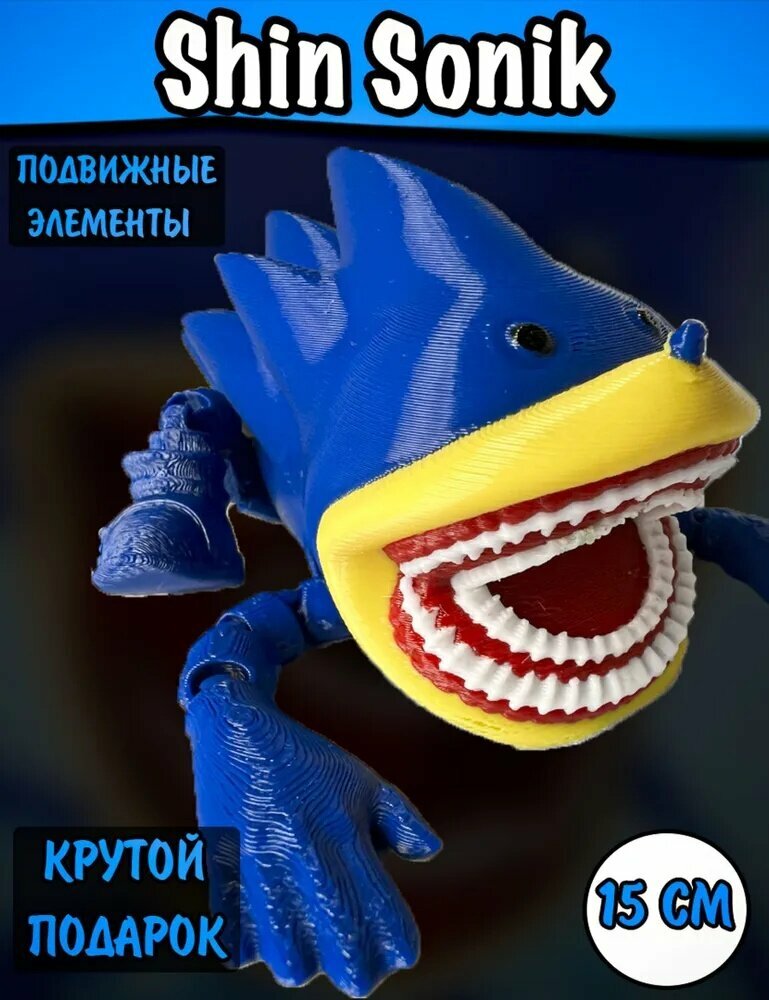 Шин Соник фигурка игрушка / Шинсоник хоррор / Shin Sonik Horror