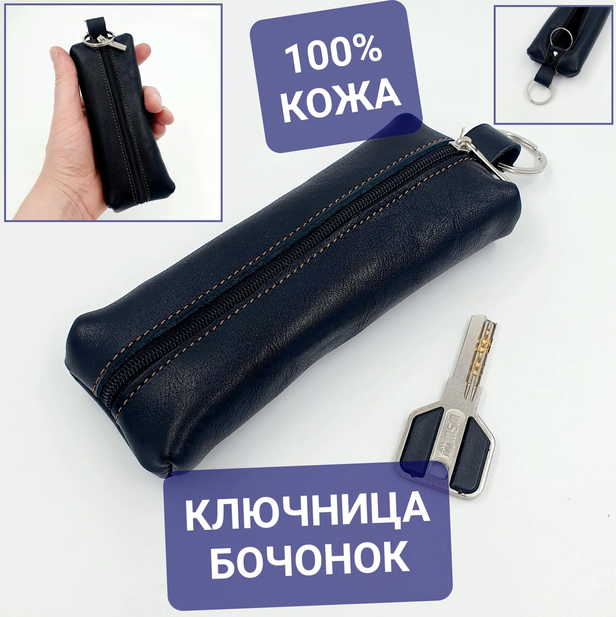 Ключница
