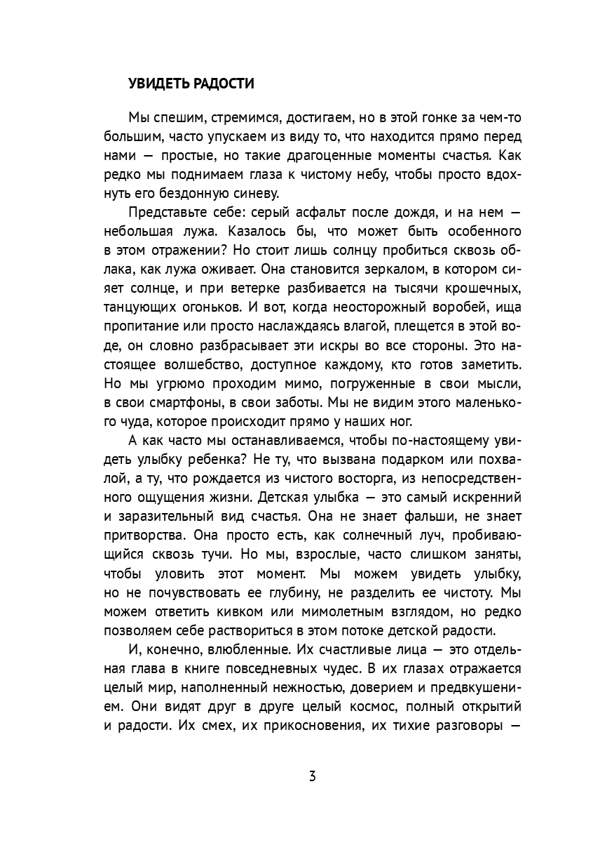 Непричесанные мысли — фото 1