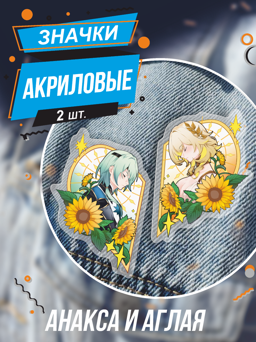 Значки на рюкзак Геншин импакт Варка и Николь Реин