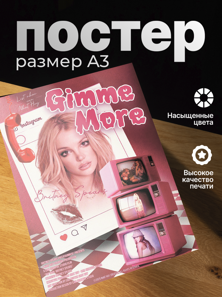 Постер ZEKEKS Y2K "Бритни Спирс", формат А3, без рамы, 29x42 см, цифровая печать