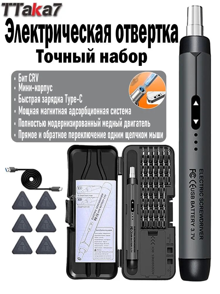 TTAKA7 Шуруповерт, 3.65 В, 1 АКБ