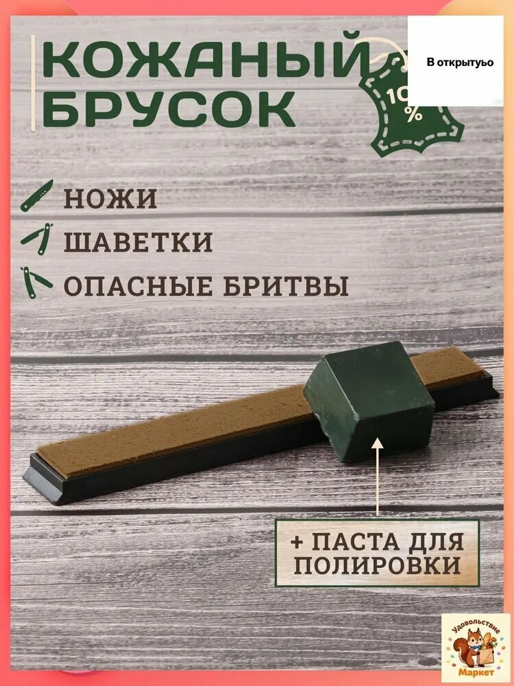Точилка для ножей, ножниц "ножеточка", 150 см, 2 предм.