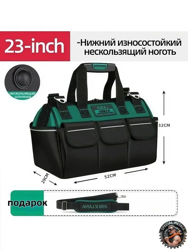 Сумка для инструментов