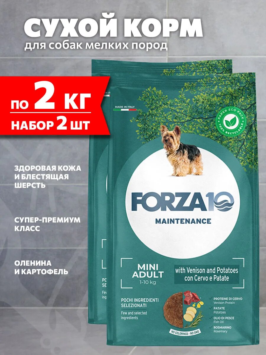 Корм сухой Forza10 Dog Maintenance Adult Mini для взрослых собак маленьких пород с олениной и картофелем, 2 кг х 2 шт