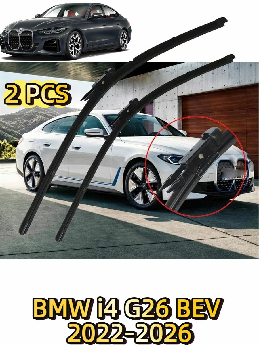 1 пара передних щеток стеклоочистителя для BMW i4 G26 BEV 2022-2025, щетки для ветрового стекла, стеклянные щетки, автомобильные аксессуары