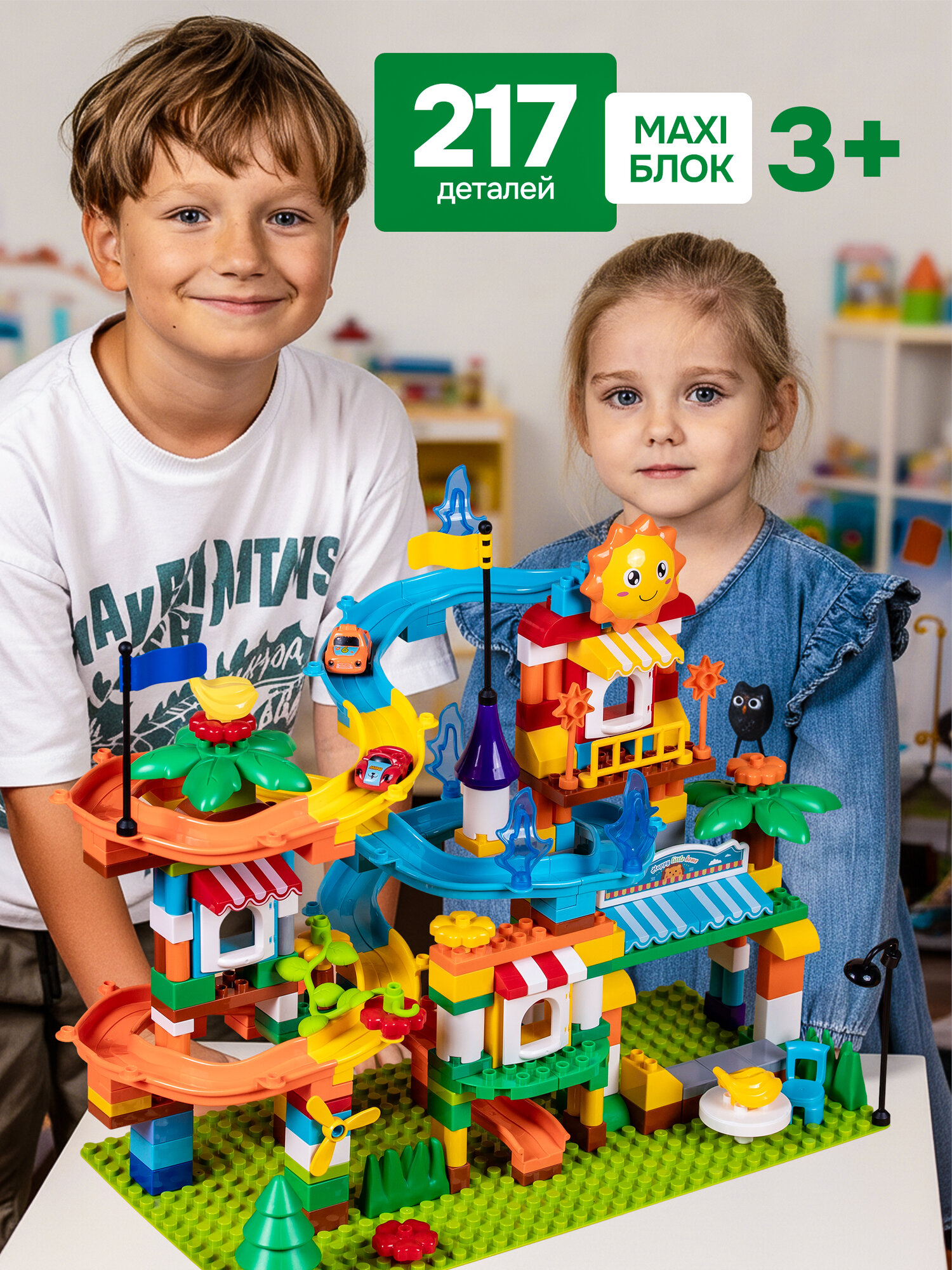 Конструктор детский Веселые горки для мальчика и девочки, совместим с лего дупло