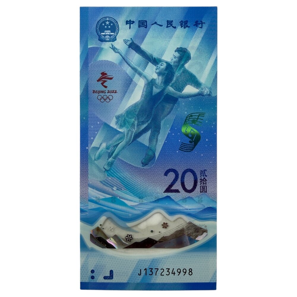 Китай (КНР) 20 юаней 2022 г. (XXIV зимние Олимпийские игры, Пекин 2022 - Фигурное катание) (Серия J)