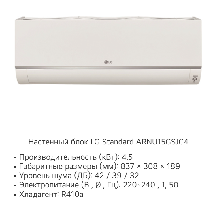 Настенный блок LG Standard ARNU15GSJC4 VRF MULTI V