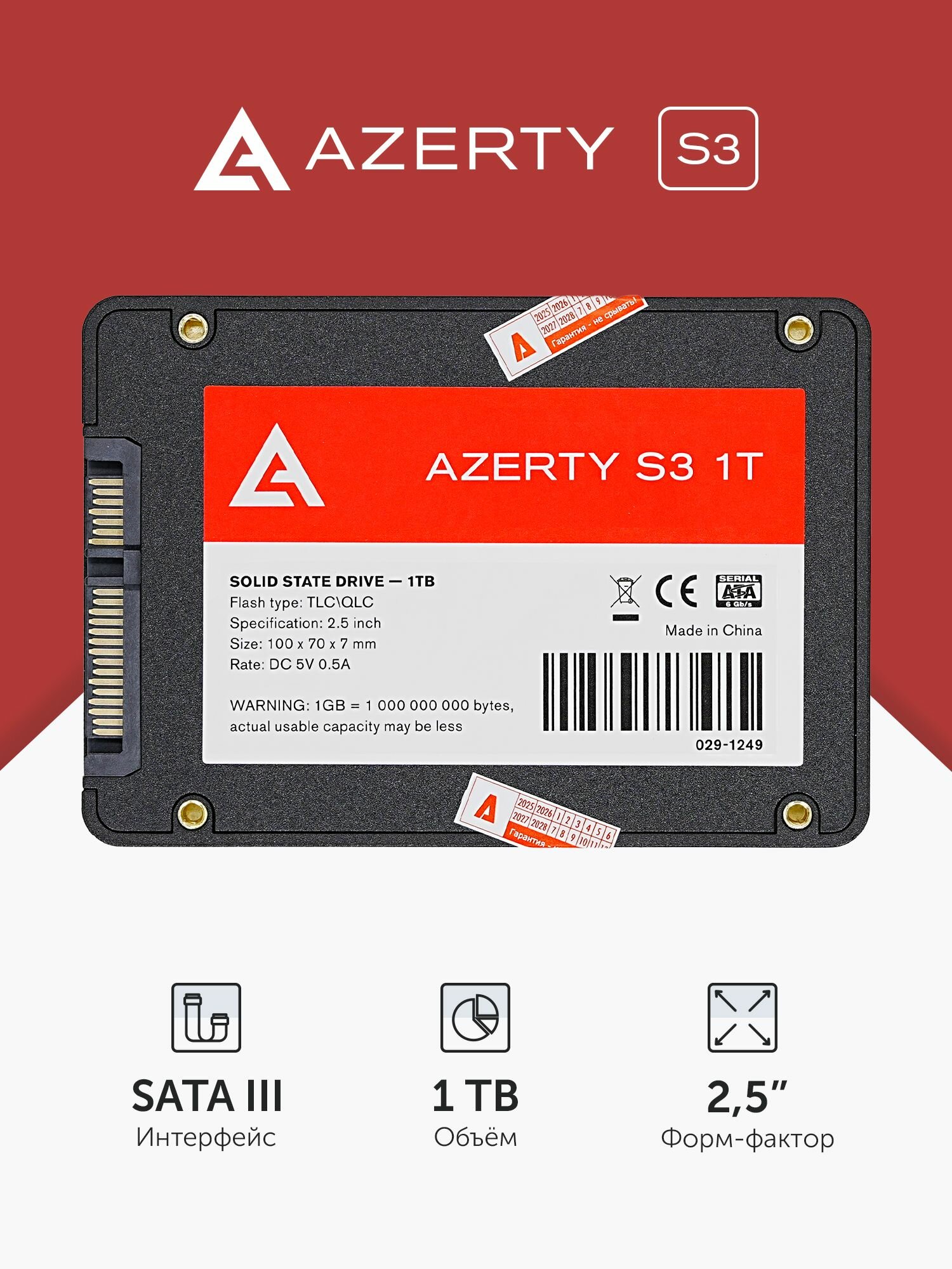 1 Тб Внутренний SSD диск 2.5" Azerty S3 1 Tb