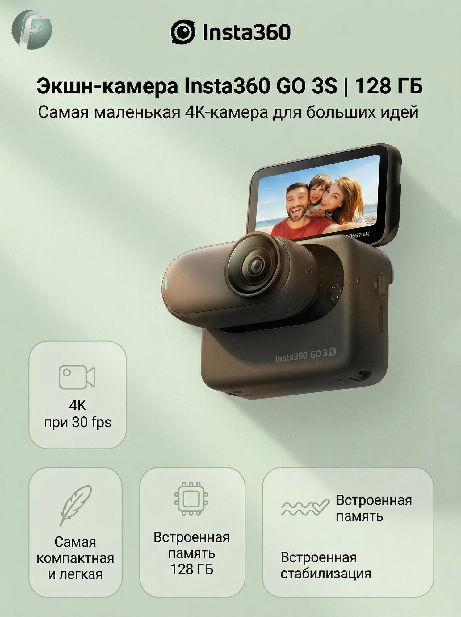 Экшн-камера Insta360 GO 3S 128GB Black, сверх-компактная, 4К, чёрная