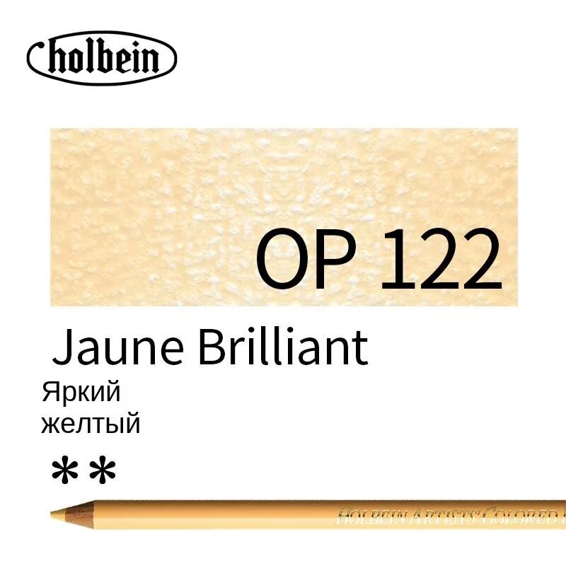 Holbein Art Materials Карандаш, 1 шт.
