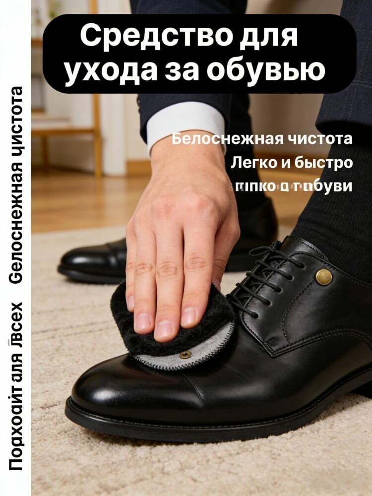 Салфетка для обуви из натурального меха