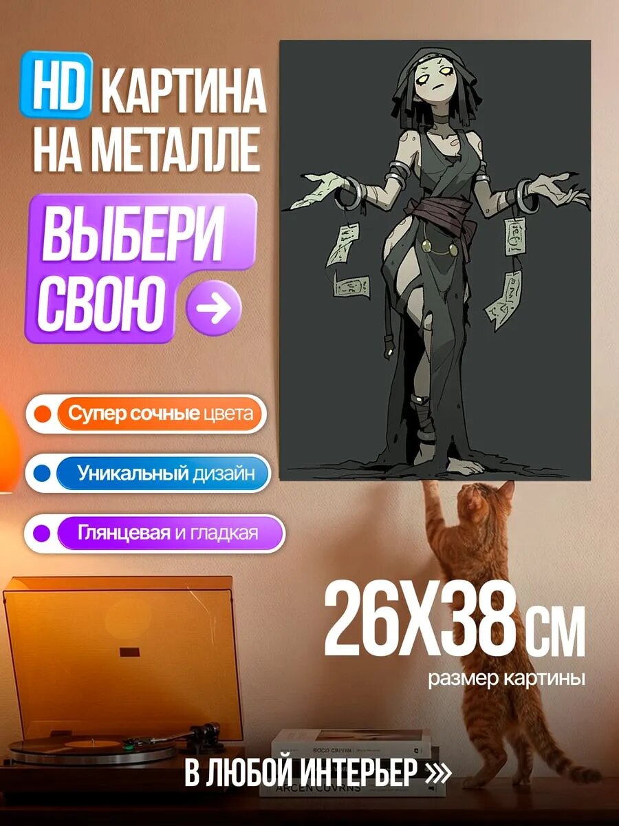 Картина на HD металле Девушка с амулетами