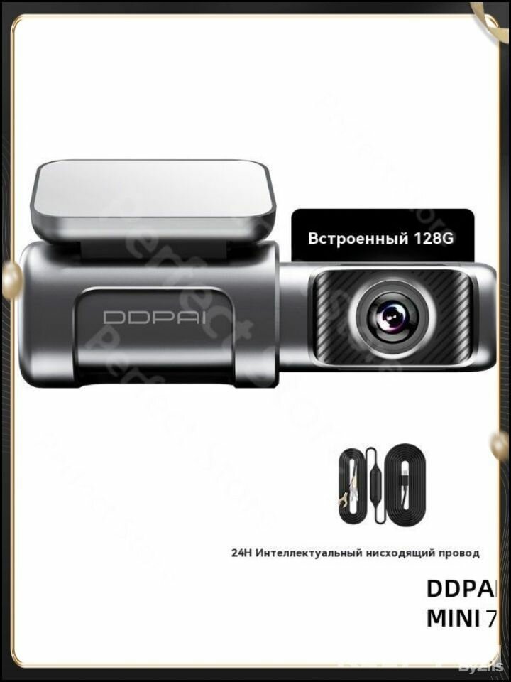 Видеорегистратор DDPAI MINI7 4K, двухкамерная съёмка до и после, без проводов, парковочный мониторинг 24H, 128 ГБ