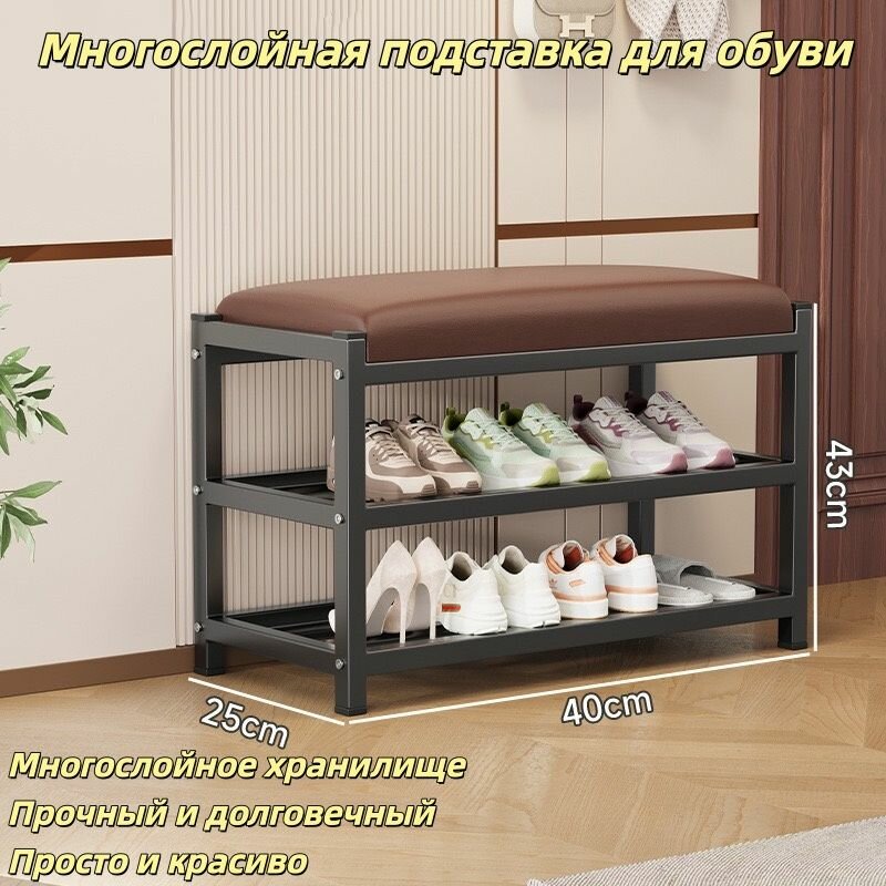 Обувница, Сталь, 40х25х43 см