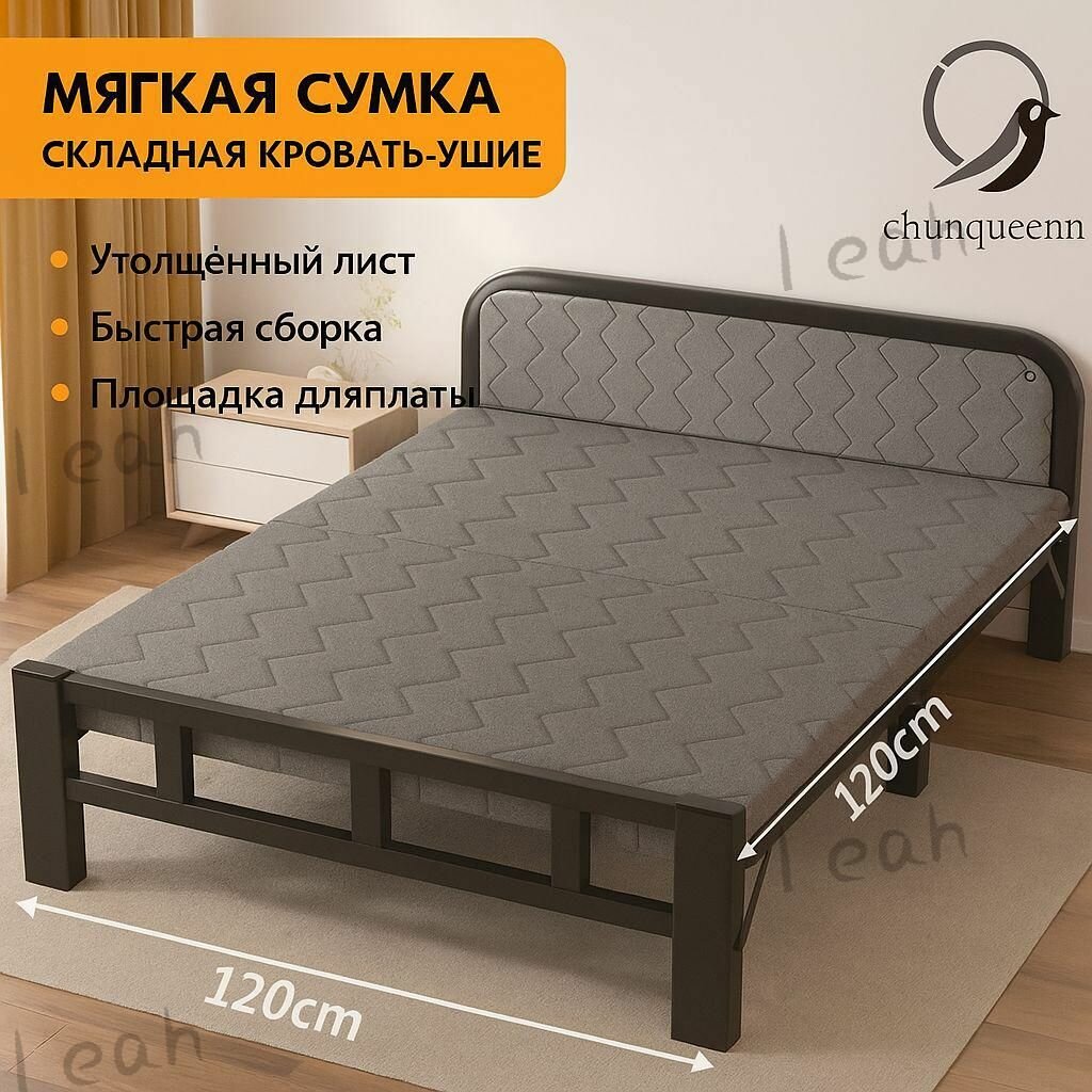 Раскладушка-складная кровать с металлическим каркасом и съёмным матрасом, удобная для гостиной и съёмной квартиры