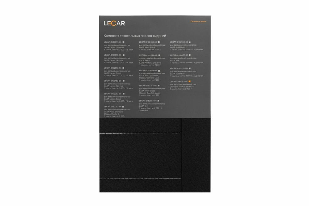 Чехлы на сиденья ВАЗ 2121 5 дв. текстильные (LECAR)