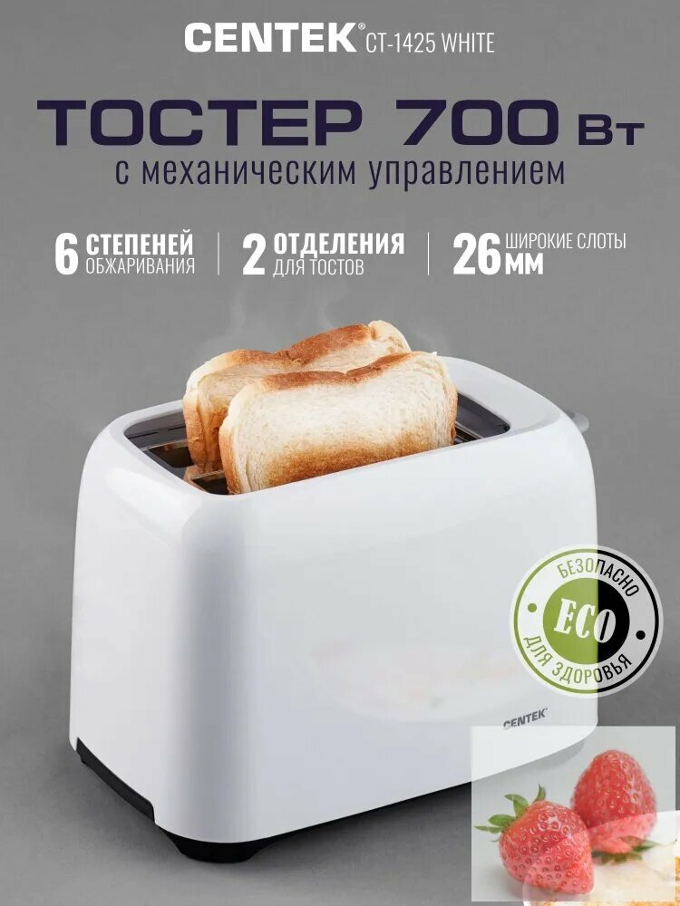 Тостер mzm-20260127121818102 700 Вт тостов - 2, белый