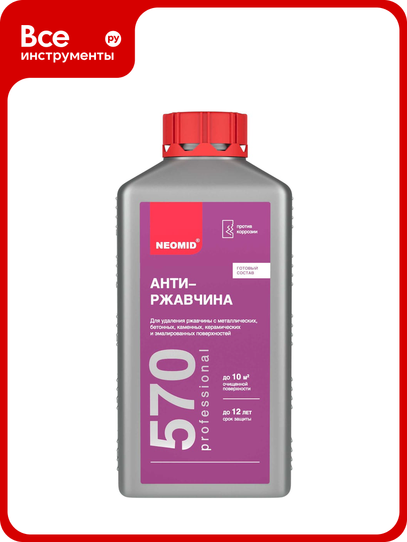 Средство для удаления ржавчины NEOMID Неомид 570, 1 л, гот.- Н-570-1/гот.
