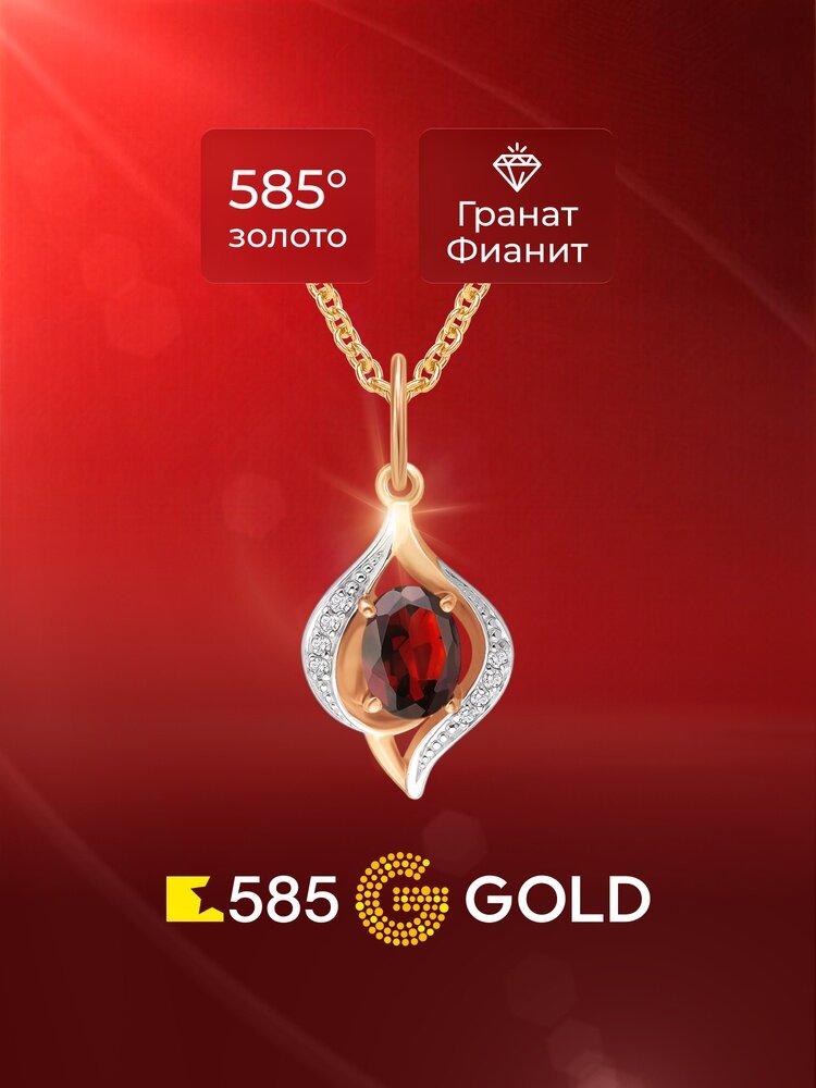 Подвеска, красное золото, 585 проба, родирование, фианит, гранат
