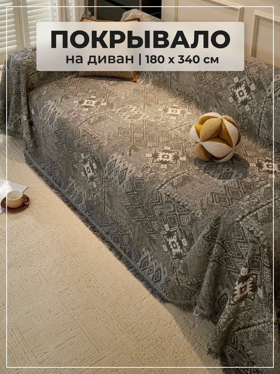 Покрывало на диван с котиками 180х340 см