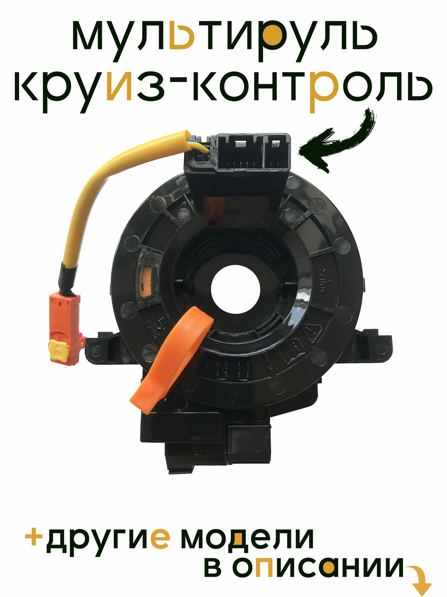 Подрулевой шлейф (круиз-контроль) Toyota Corolla E150 / Auris E150 / Corolla Fielder - 8430612110