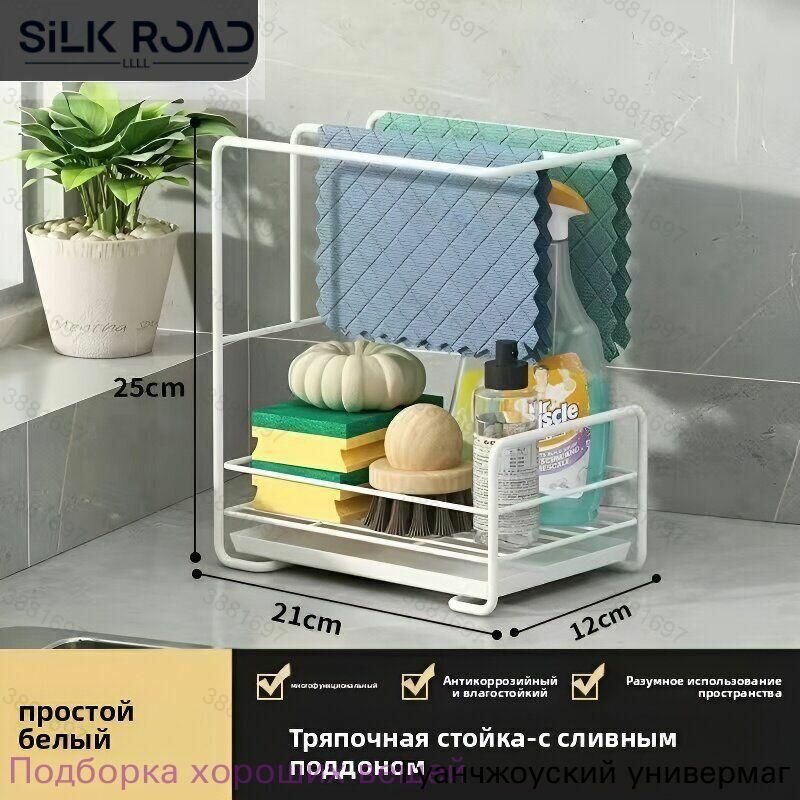 Вешалка для кухонных тряпок