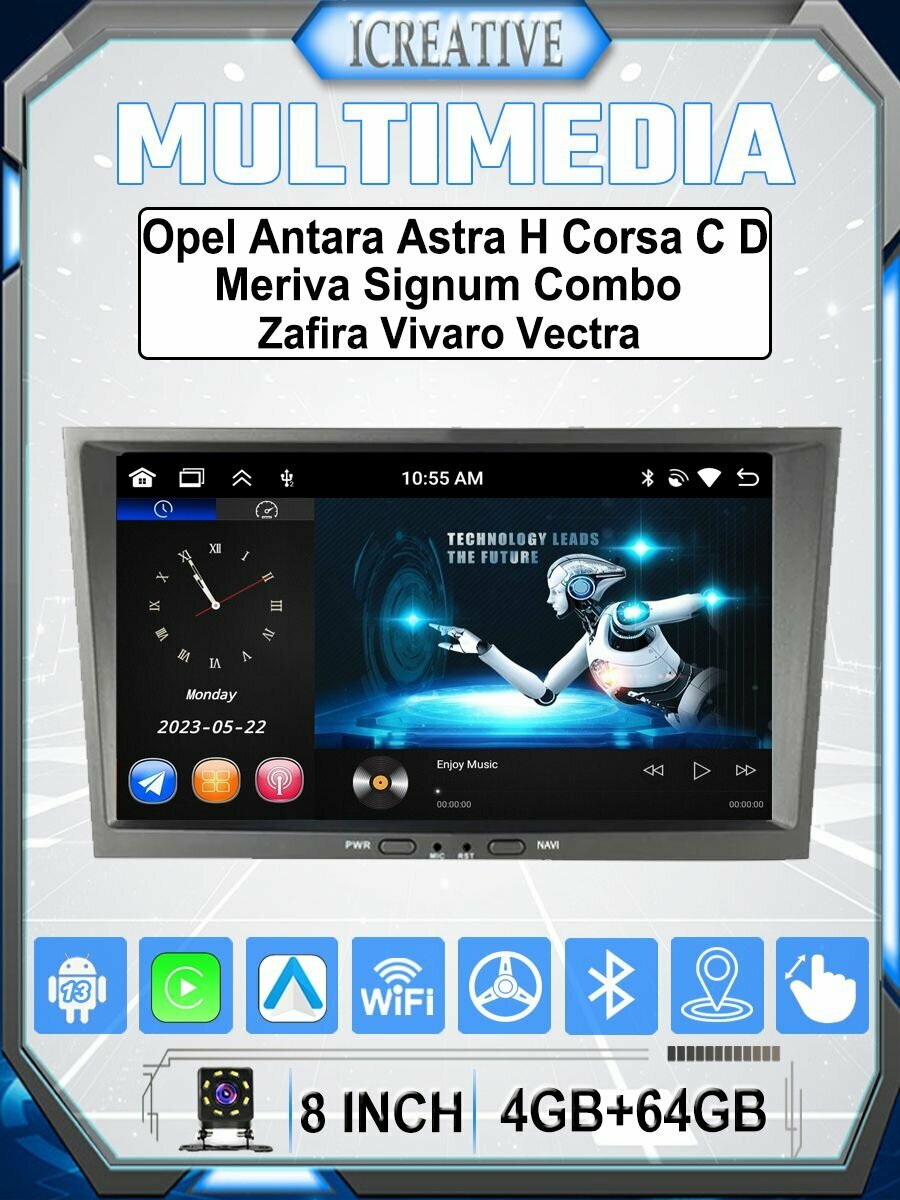Штатная магнитола 8 дюймов 4+64ГБ WiFi для Opel Astra/Meriva/Vectra/Antara/Zafira/Corsa Android Auto/CarPlay/GPS