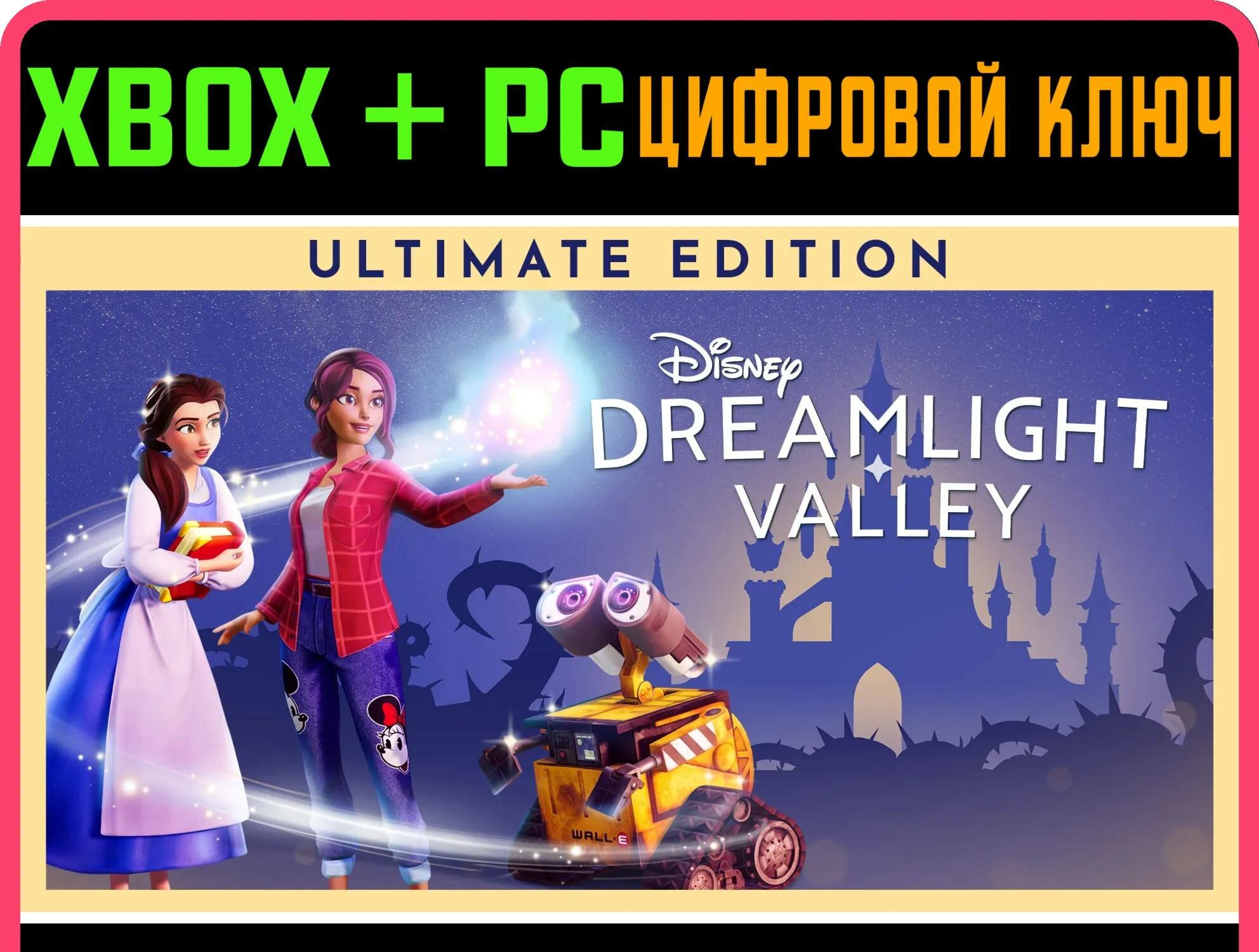 DISNEY DREAMLIGHT VALLEY — ULTIMATE EDITION XBOX + PC (WI | Работает на ваш акк | Игра навсегда | Быстрая доставка