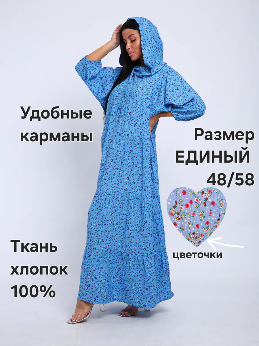 Платье YolKa_Dress Базовая стильная коллекция, размер единый, голубой — фото 1