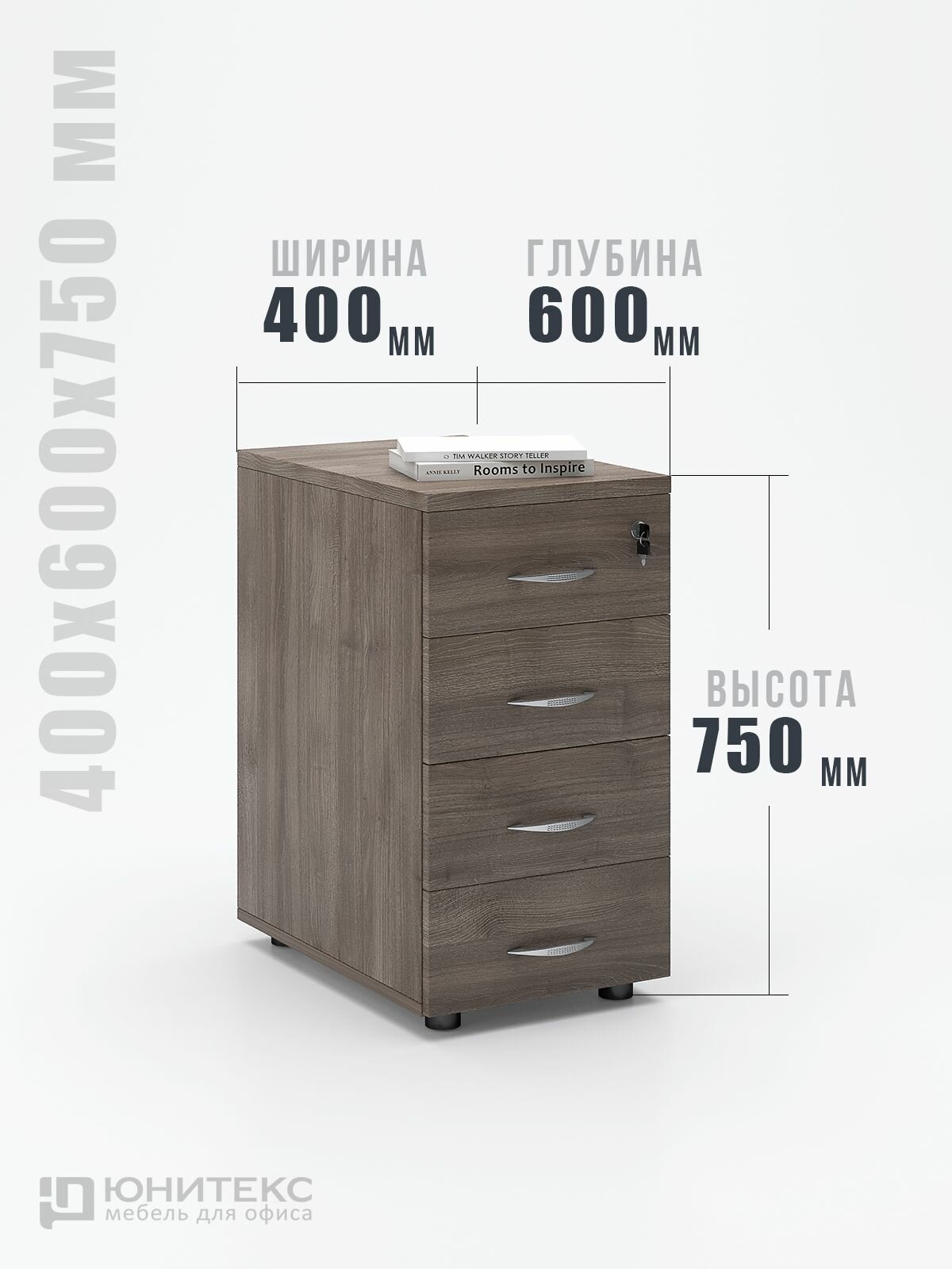 "Комфорт" Тумба приставная 4 ящика 40х60х75, дуб шамони тёмный — фото 1