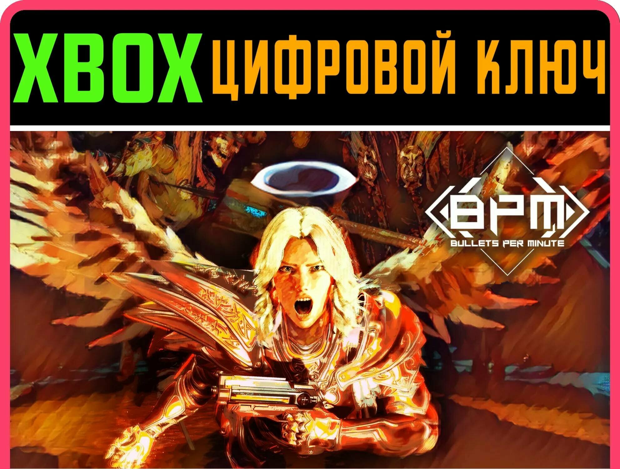 BPM: BULLETS PER MINUTE XBOX ONE/X|S ключ | Работает на ваш акк | Игра навсегда | Быстрая доставка