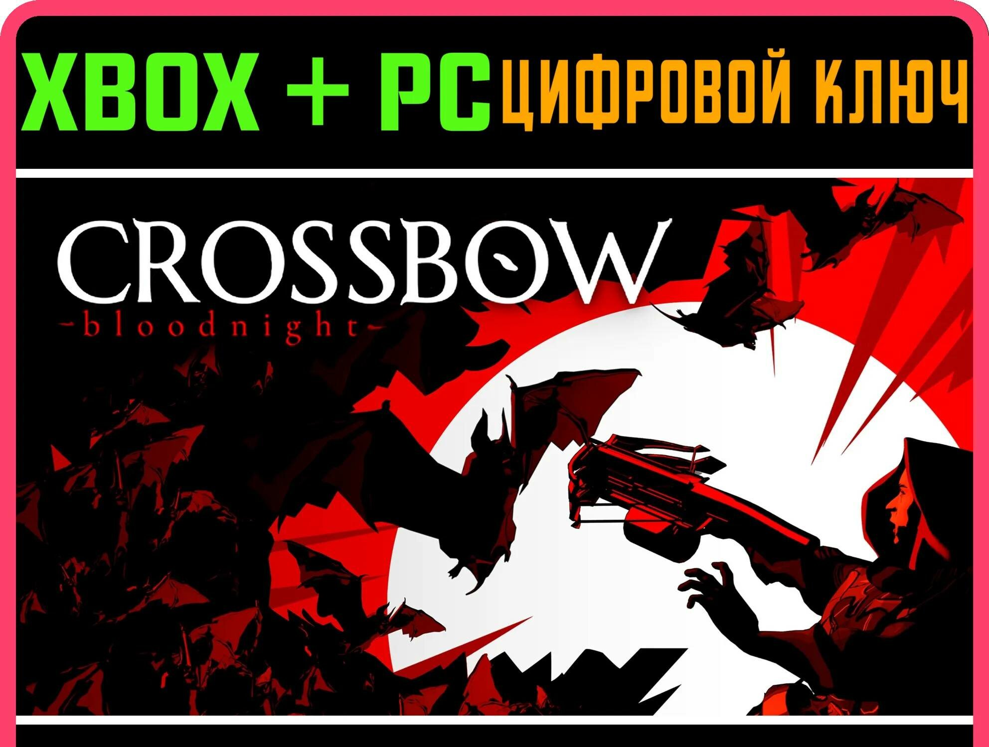 CROSSBOW: BLOODNIGHT XBOX + PC (WIN) ключ/КОД | Работает на ваш акк | Игра навсегда | Быстрая доставка